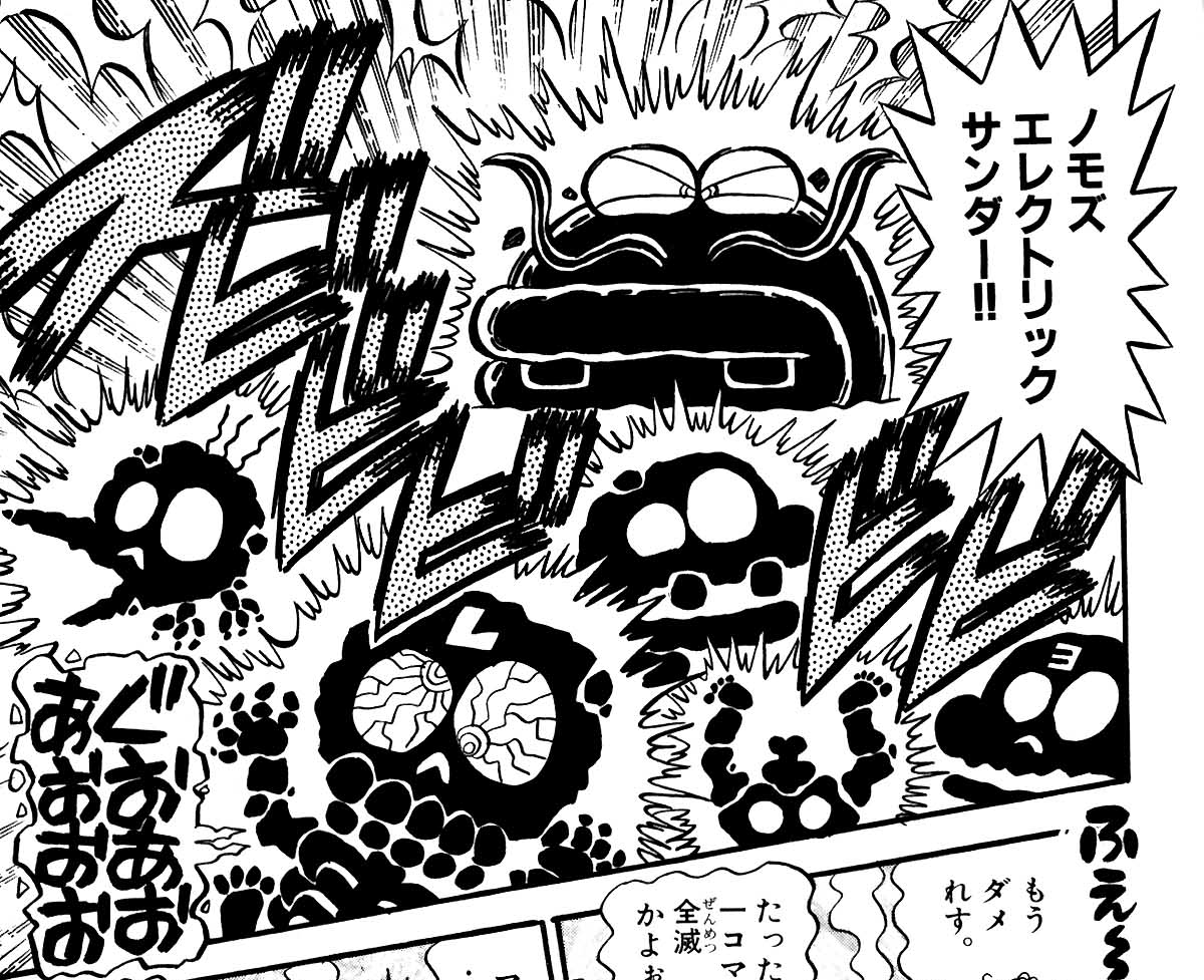 File:LungeFishSuperMarioKun.png - Super Mario Wiki, the Mario encyclopedia