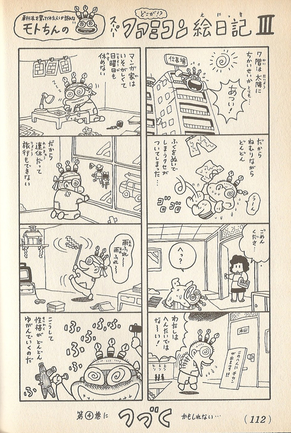 File:Extra SMW3.jpg - Super Mario Wiki, the Mario encyclopedia