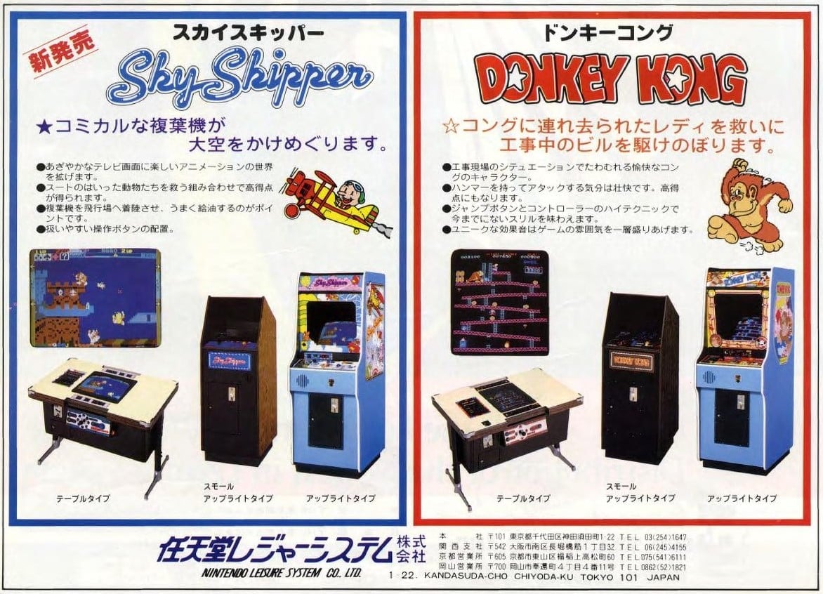 File:DK 1981 print ad color.jpg - Super Mario Wiki, the Mario encyclopedia