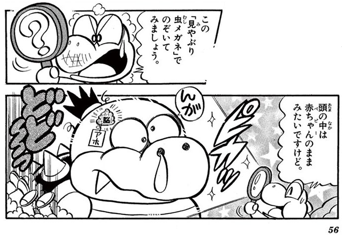 File:Magnifying Glass SMKun.png - Super Mario Wiki, the Mario encyclopedia