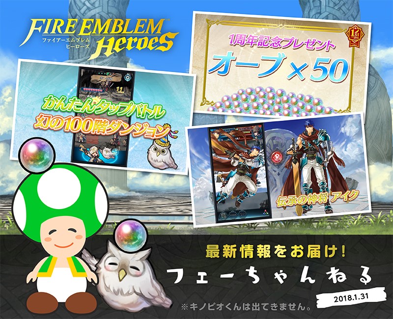 File:FireEmblem-Kinopiokun4.jpg - Super Mario Wiki, the Mario encyclopedia