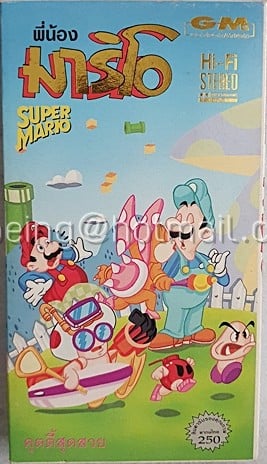 Pîi-nɔ́ɔng Mario: Kootie Sùt Sǔuai - Super Mario Wiki, the Mario ...