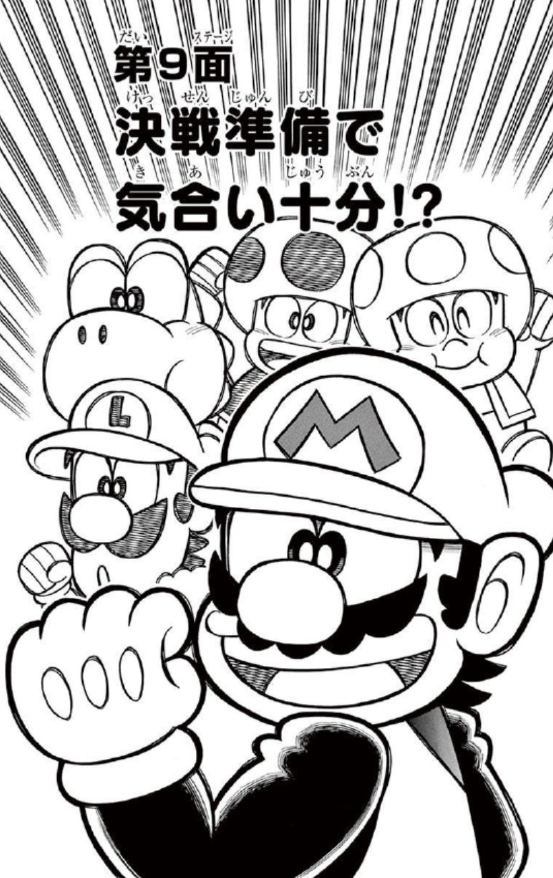 File:SMKun 43 chapter 9.png - Super Mario Wiki, the Mario encyclopedia