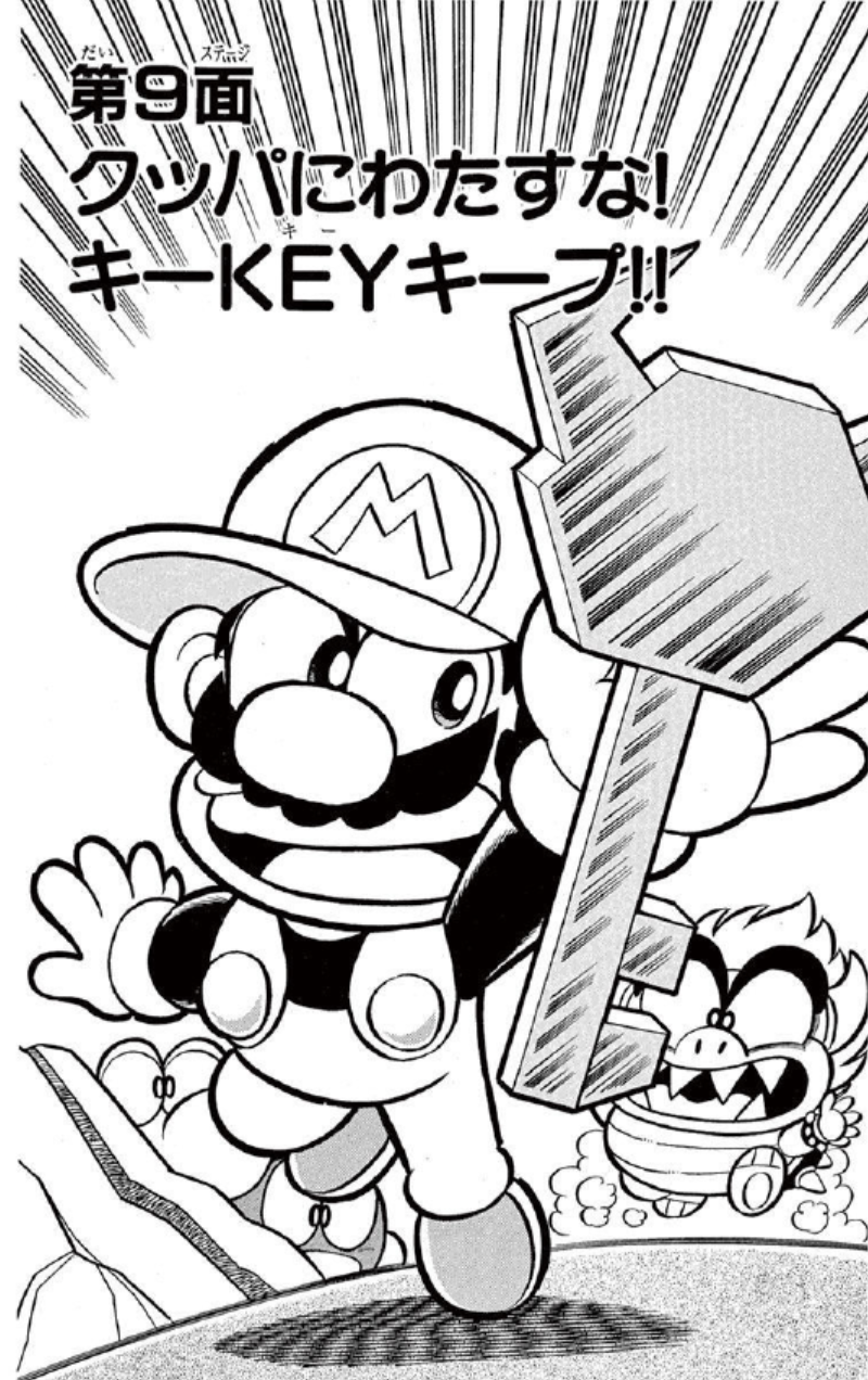 File:SMKun 22 chapter 9.png - Super Mario Wiki, the Mario encyclopedia