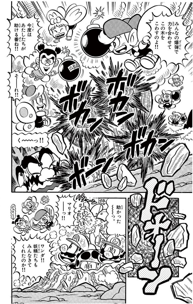 File:Wanda and the fairies SMKun.png - Super Mario Wiki, the Mario ...