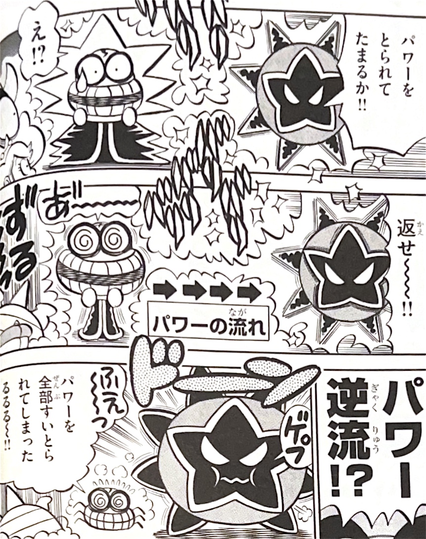 File:SMKun 41 Bug Fawful.jpg - Super Mario Wiki, the Mario encyclopedia