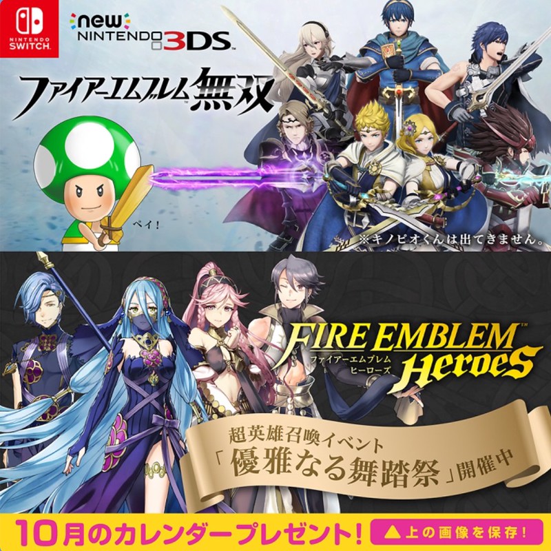 File:FireEmblem-Kinopiokun43.jpg - Super Mario Wiki, the Mario encyclopedia