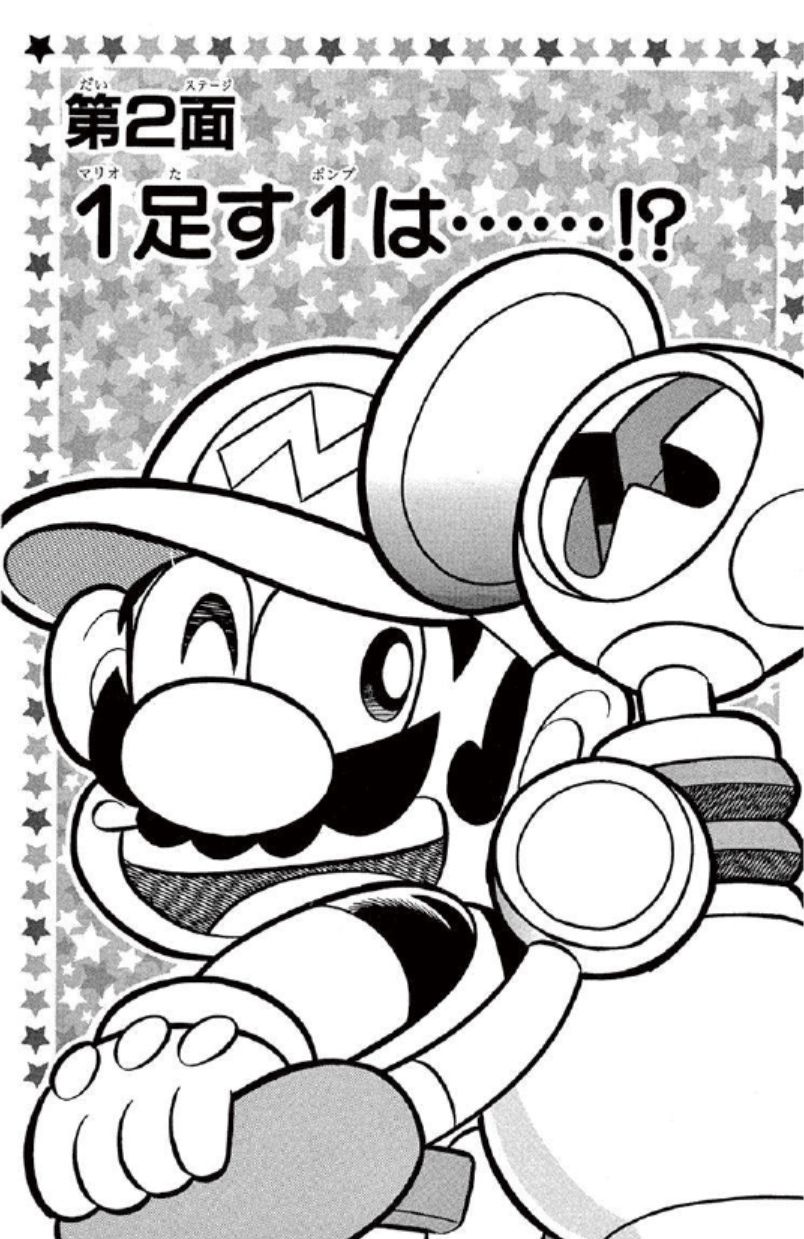 File:SMKun 29 chapter 2.png - Super Mario Wiki, the Mario encyclopedia