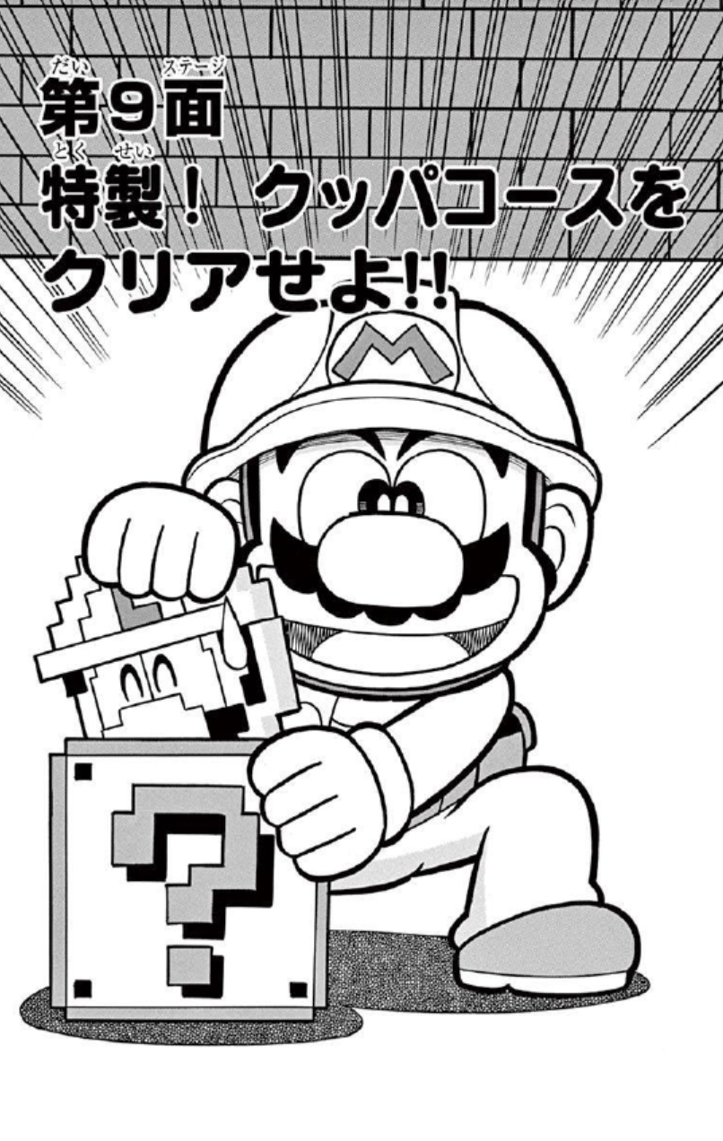 File:SMKun 50 chapter 9.png - Super Mario Wiki, the Mario encyclopedia