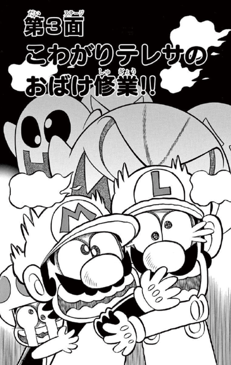File:SMKun 46 chapter 3.png - Super Mario Wiki, the Mario encyclopedia