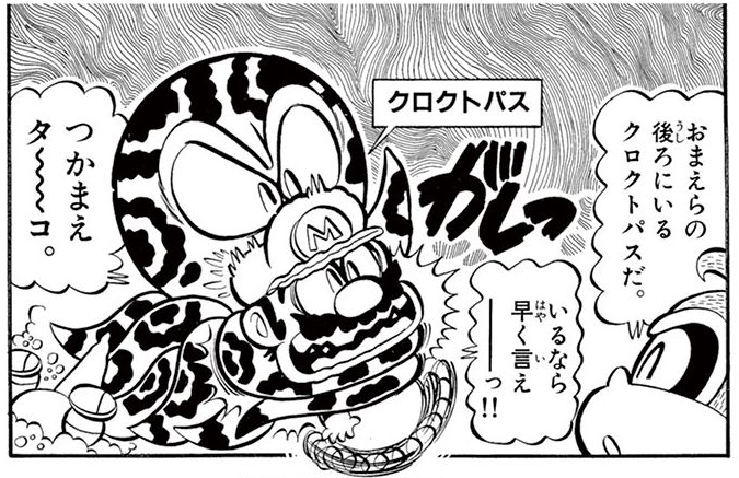 File:Croctopus SMKun.png - Super Mario Wiki, the Mario encyclopedia