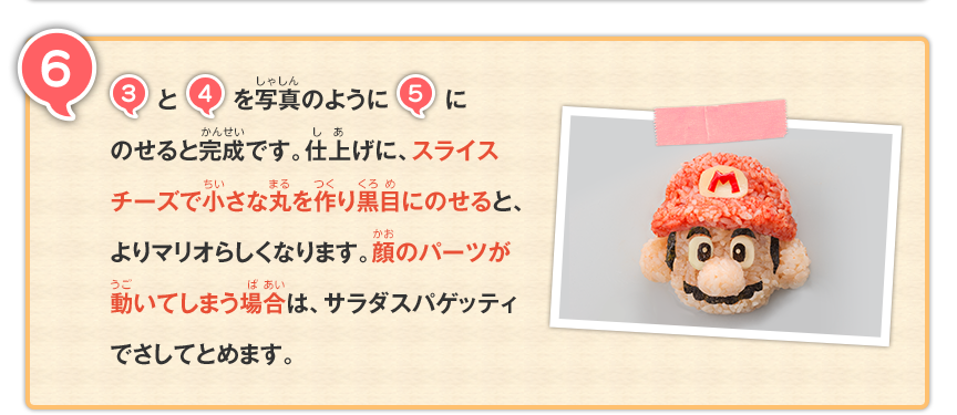 File:NKS making Mario bento Mario step6.png - Super Mario Wiki, the ...