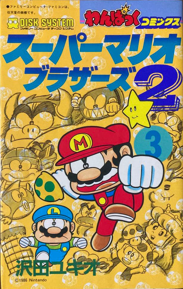 File:SMB2 volume 3.png - Super Mario Wiki, the Mario encyclopedia