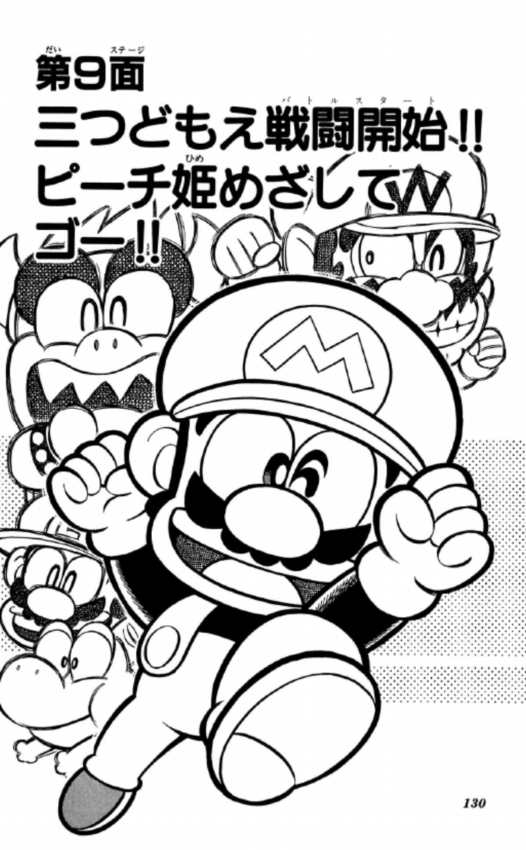 File:SMKun 13 chapter 9.png - Super Mario Wiki, the Mario encyclopedia