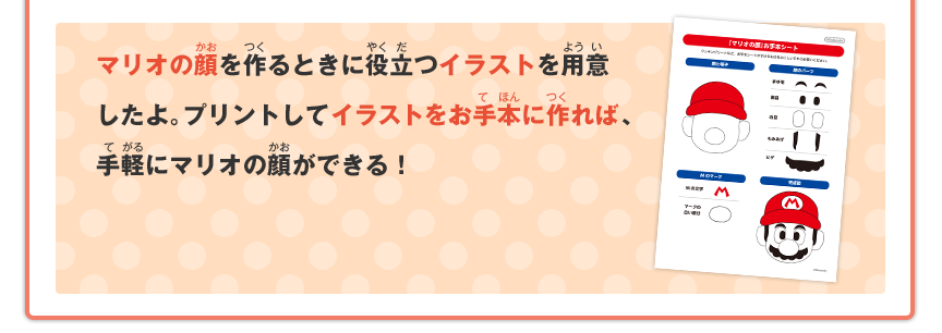 File:NKS making Mario bento Mario model sheet.png - Super Mario Wiki ...