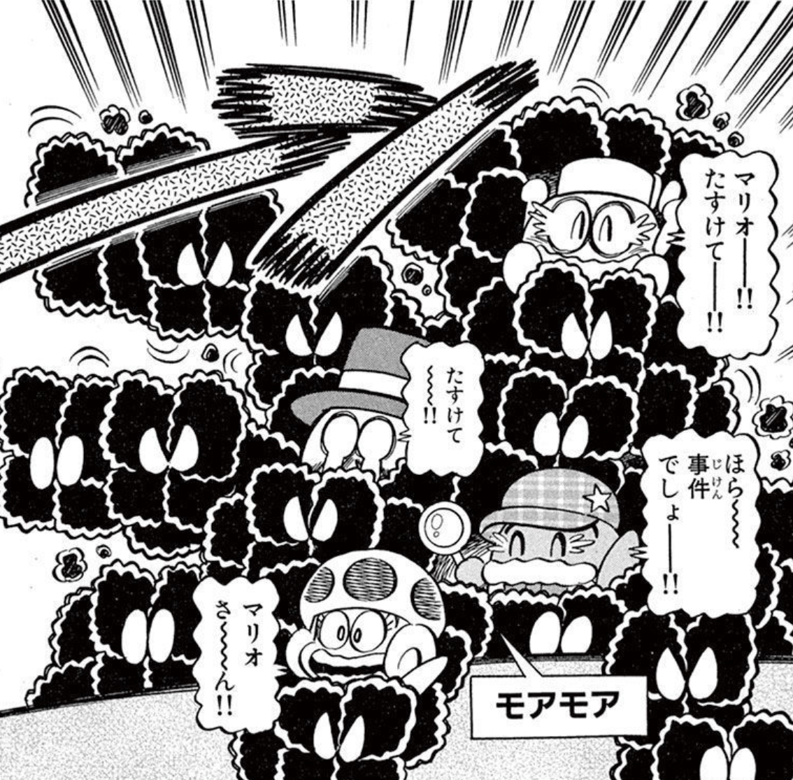 File:Smorg SuperMarioKun.png - Super Mario Wiki, the Mario encyclopedia File:Smorg SuperMarioKun.png - Super Mario Wiki, the Mario encyclopedia