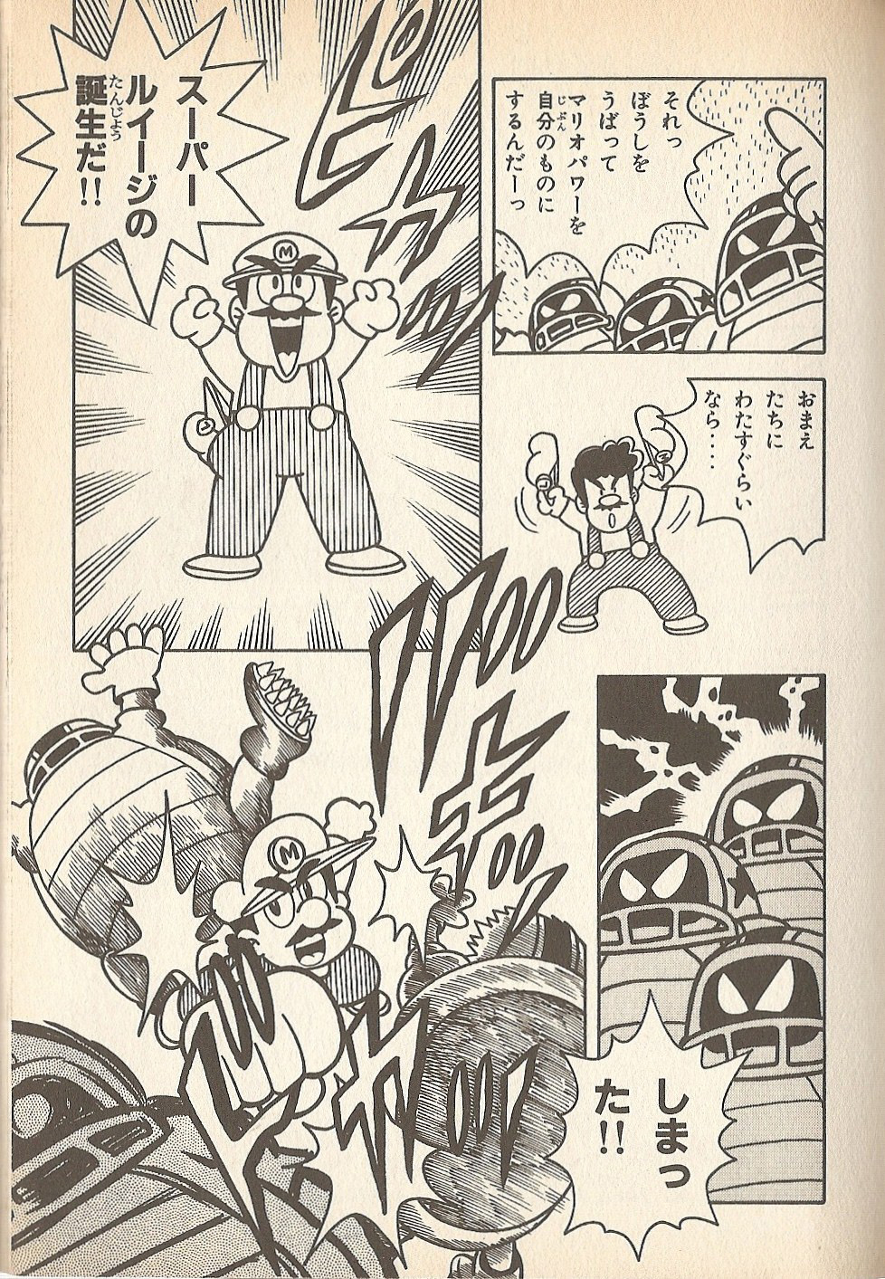 File:Mario-Luigi SMW5.jpg - Super Mario Wiki, the Mario encyclopedia