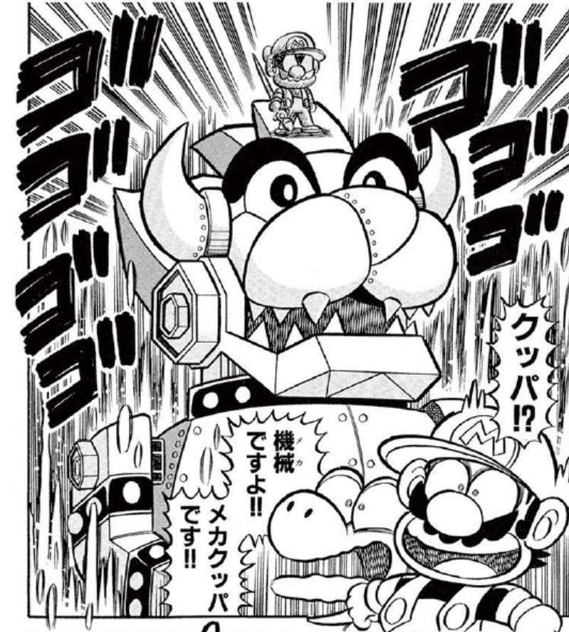 File:SMKun 31 Mecha-Bowser.png - Super Mario Wiki, the Mario encyclopedia