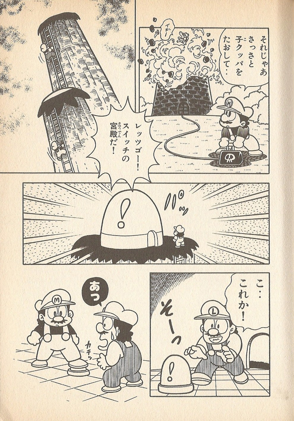 File:Yellow Switch Palace SMW1.jpg - Super Mario Wiki, the Mario ...