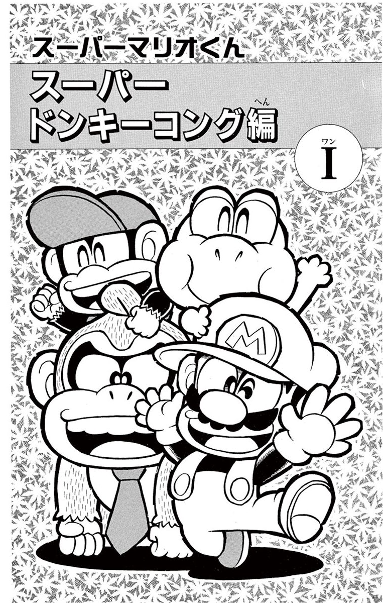 File:DKC cover 1 SMKun.png - Super Mario Wiki, the Mario encyclopedia