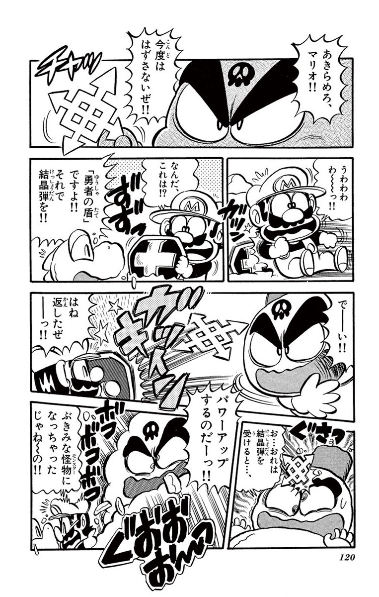 File:Hero's Shield SMKun.png - Super Mario Wiki, the Mario encyclopedia