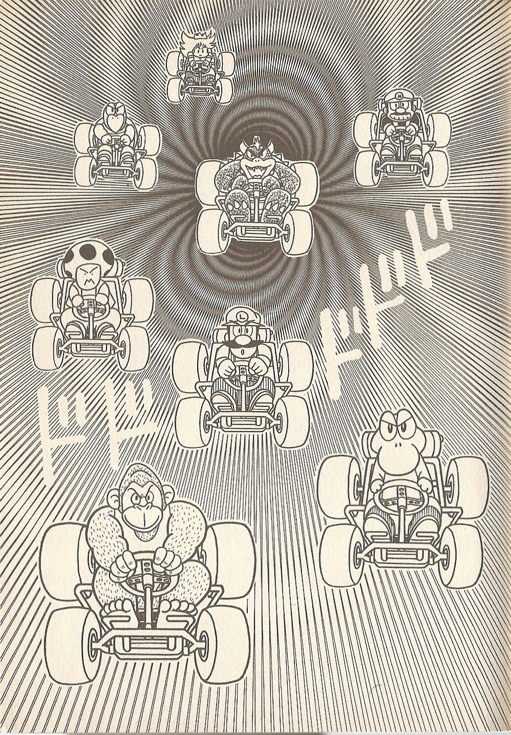 File:Ready set go SMK1.jpg - Super Mario Wiki, the Mario encyclopedia