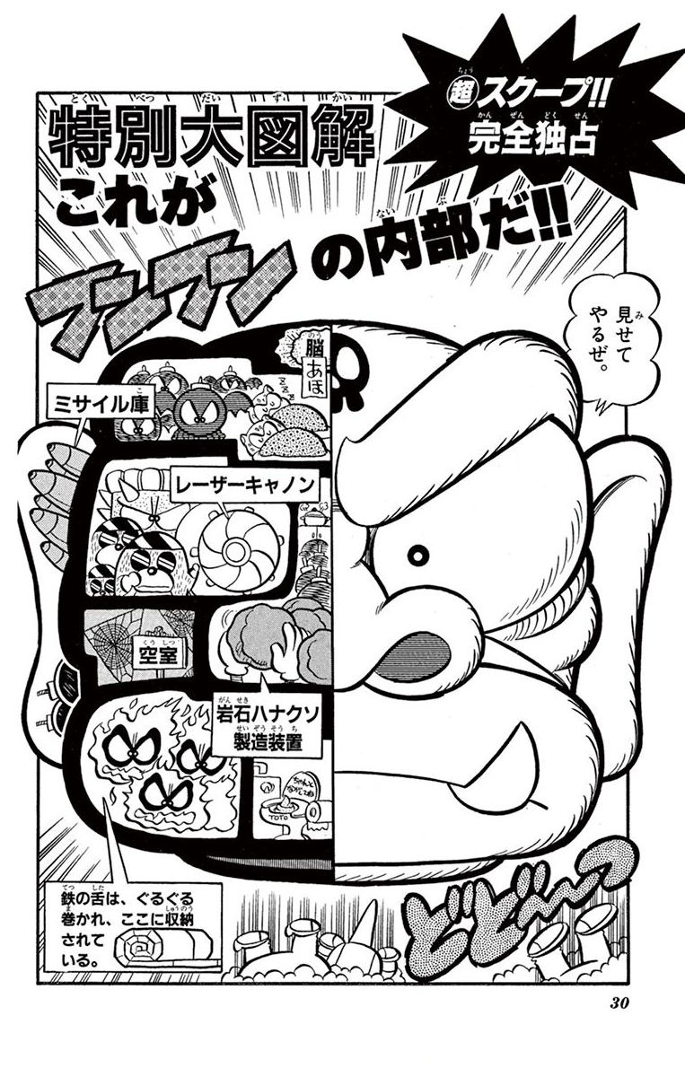 File:Demon's Head blueprint SMKun.png - Super Mario Wiki, the Mario ...