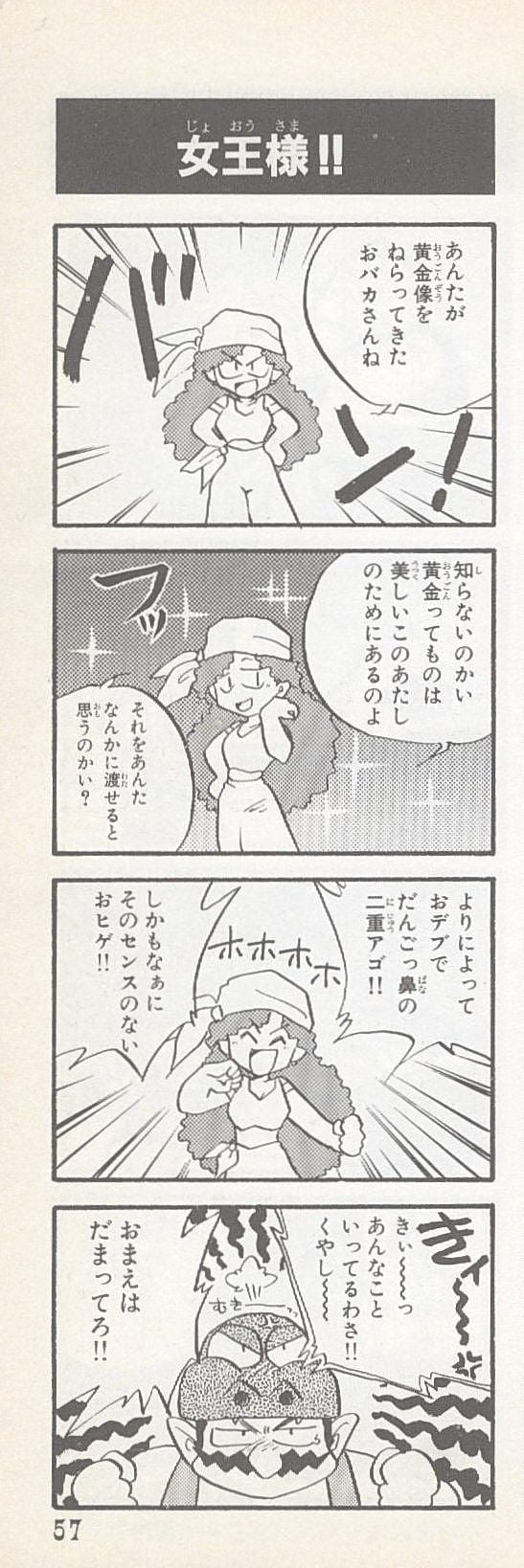 File:4komaland Captain Syrup.jpg - Super Mario Wiki, the Mario encyclopedia