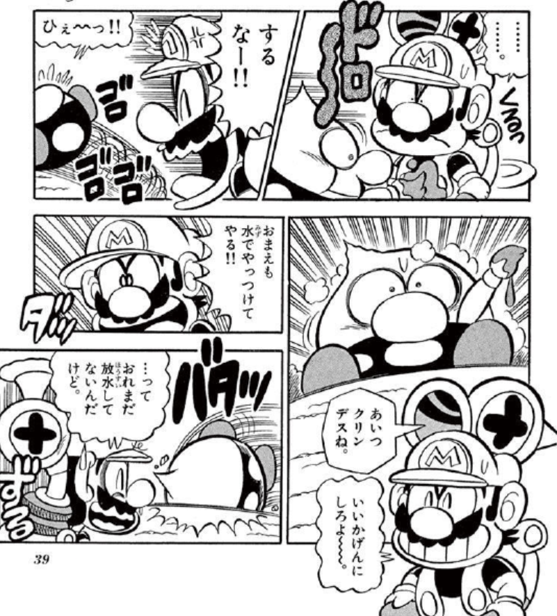 File:SMKun 29 Strollin' Stu.png - Super Mario Wiki, the Mario encyclopedia
