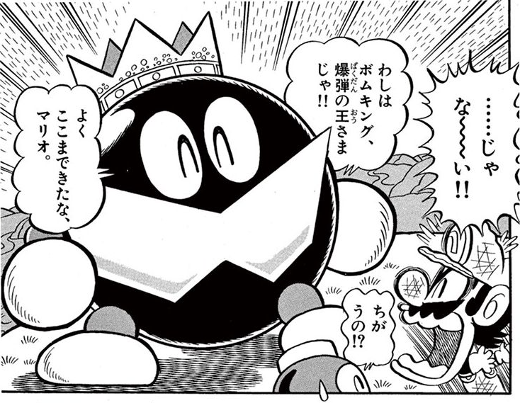 File:King Bob-omb SMKun.png - Super Mario Wiki, the Mario encyclopedia