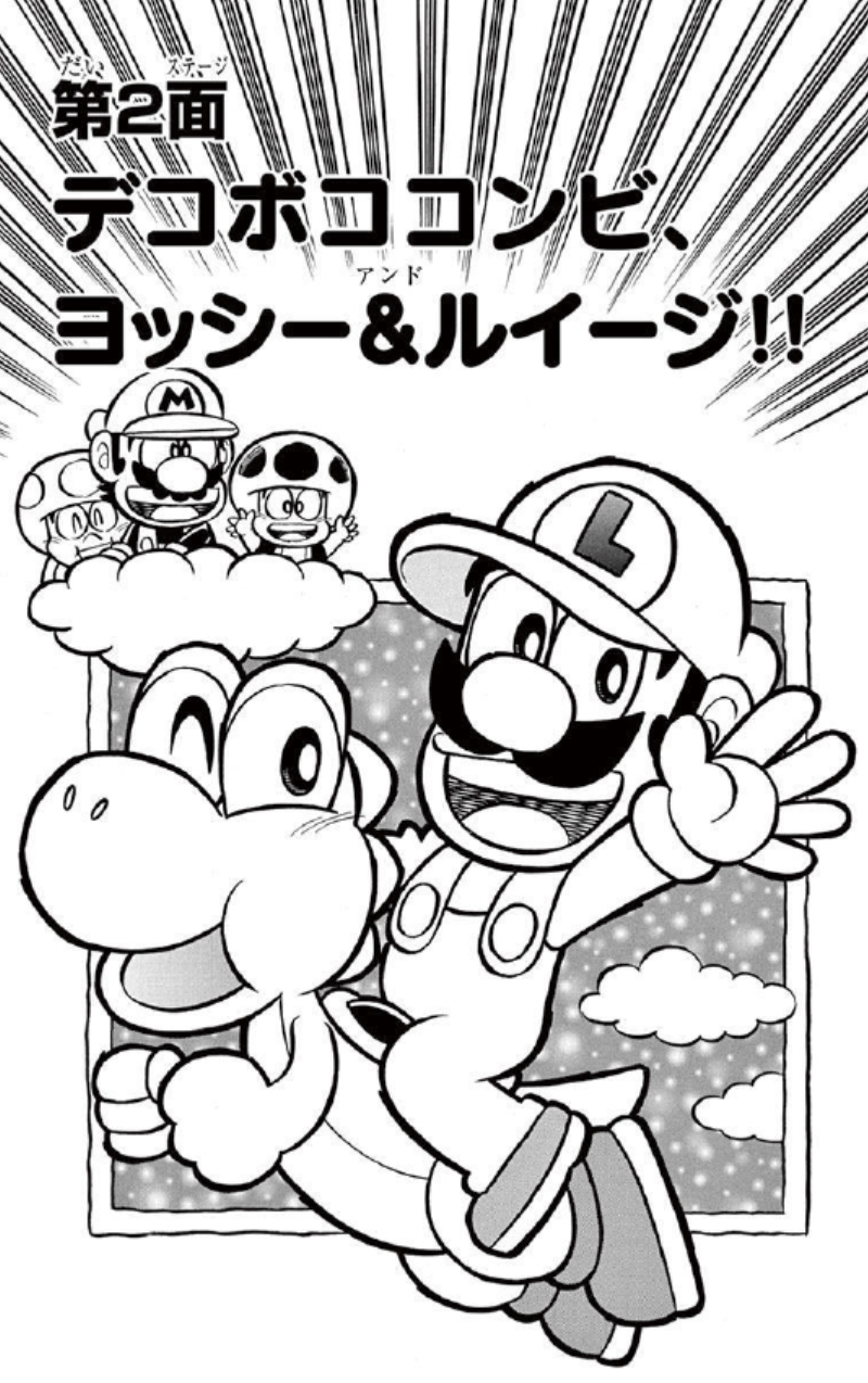 File:SMKun 43 chapter 2.png - Super Mario Wiki, the Mario encyclopedia