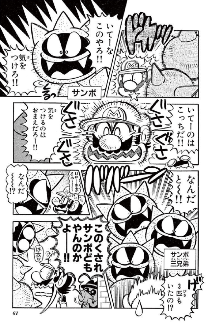 File:SMKun 33 Pokey Triplets.png - Super Mario Wiki, the Mario encyclopedia