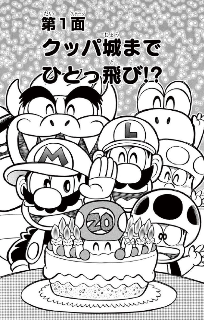 File:SMKun 43 chapter 1.png - Super Mario Wiki, the Mario encyclopedia