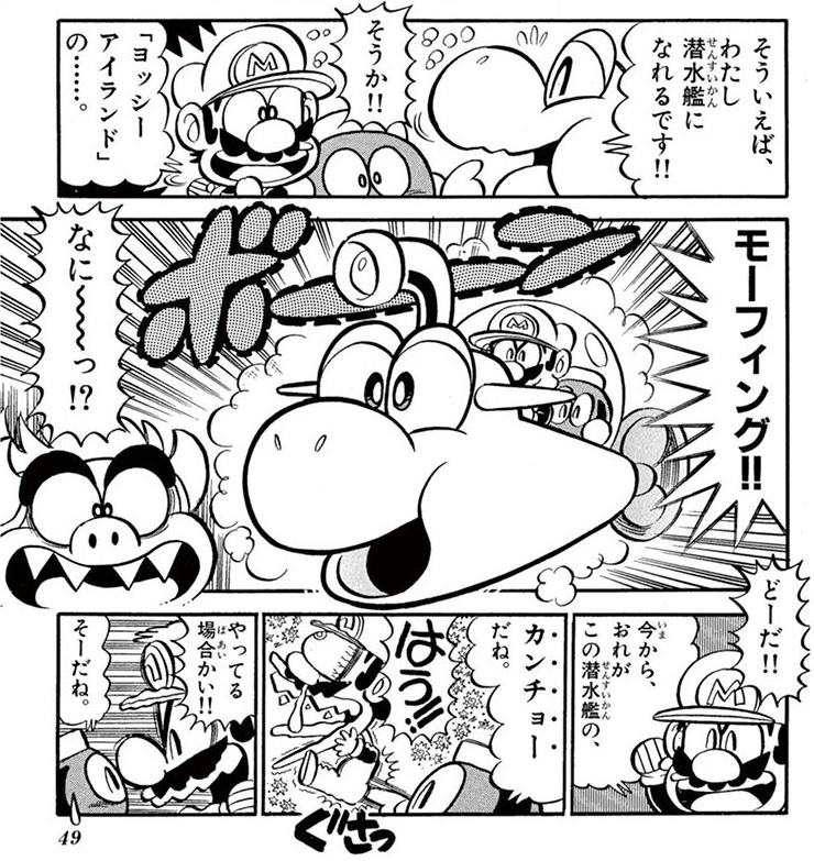 File:Submarine Yoshi SMKun.png - Super Mario Wiki, the Mario encyclopedia