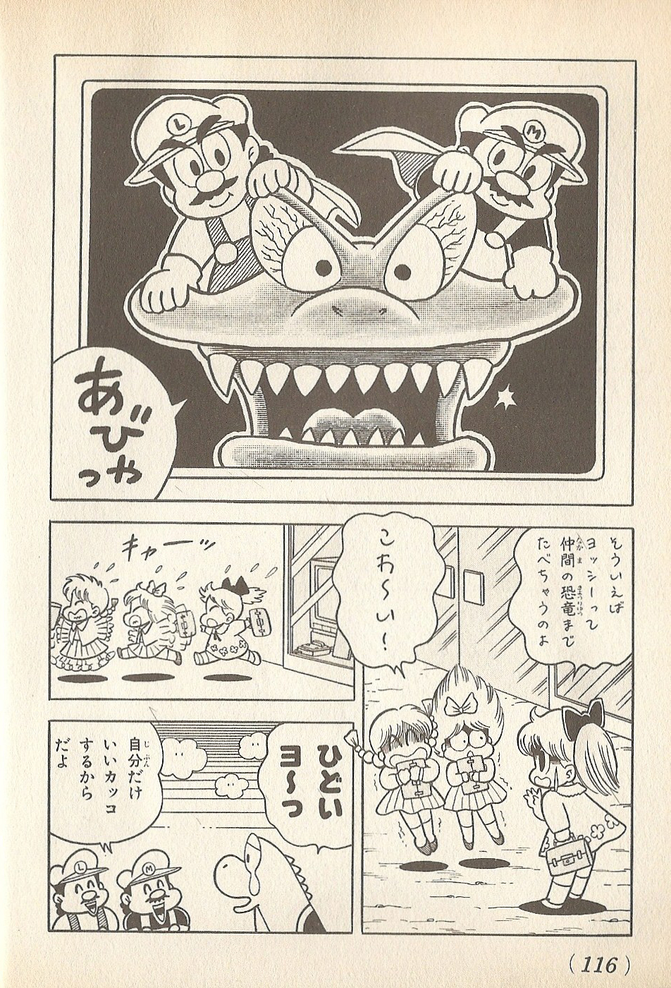 File:Yoshi's face SMW3.jpg - Super Mario Wiki, the Mario encyclopedia