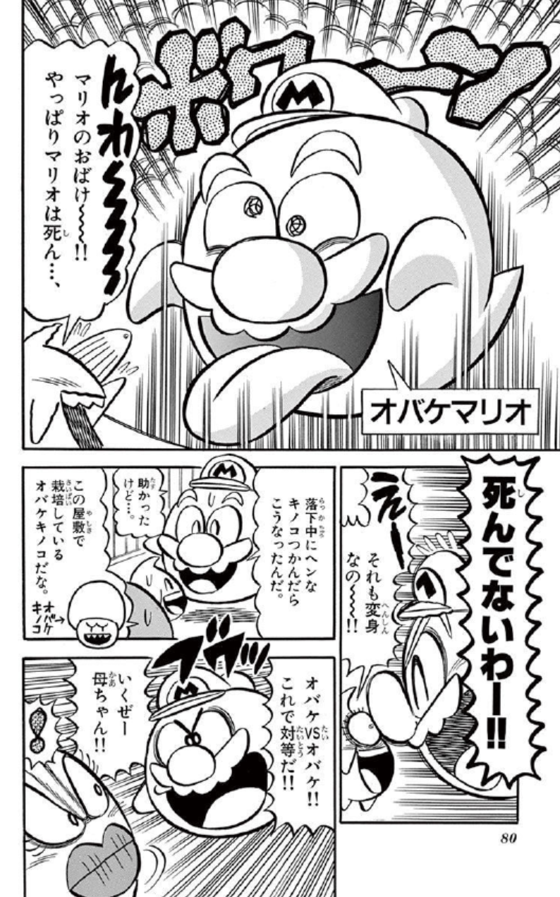 File:SMKun 39 Boo Mario.png - Super Mario Wiki, the Mario encyclopedia