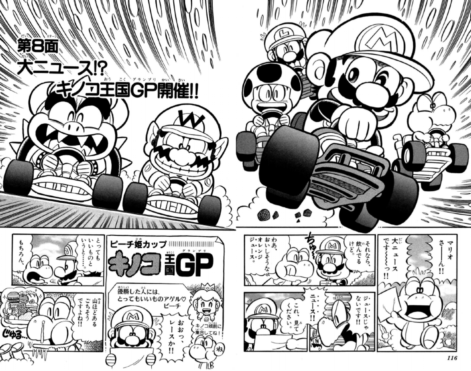 File:SMKun 17 chapter 8.png - Super Mario Wiki, the Mario encyclopedia File:SMKun 17 chapter 8.png - Super Mario Wiki, the Mario encyclopedia