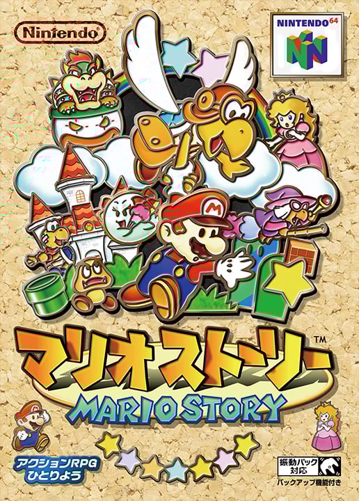 File:Paper Mario Japan box art.jpg - Super Mario Wiki, the Mario ...