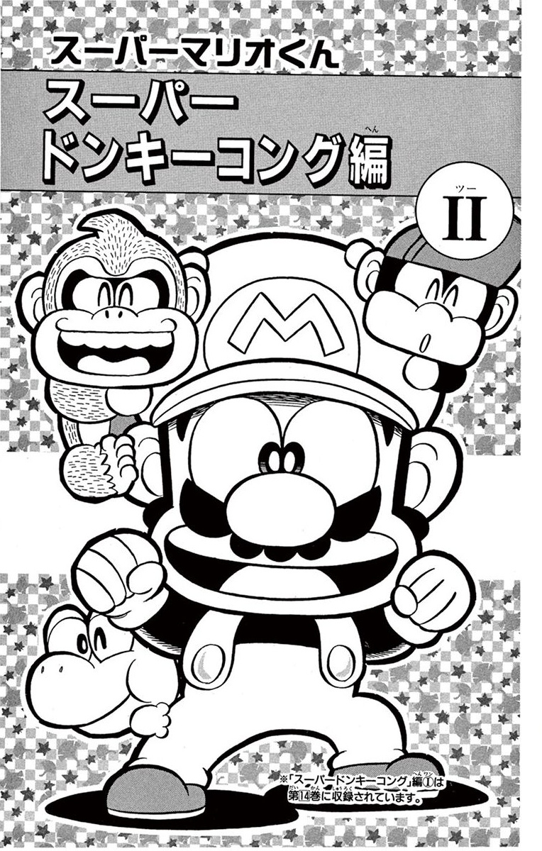 File:DKC cover 2 SMKun.png - Super Mario Wiki, the Mario encyclopedia