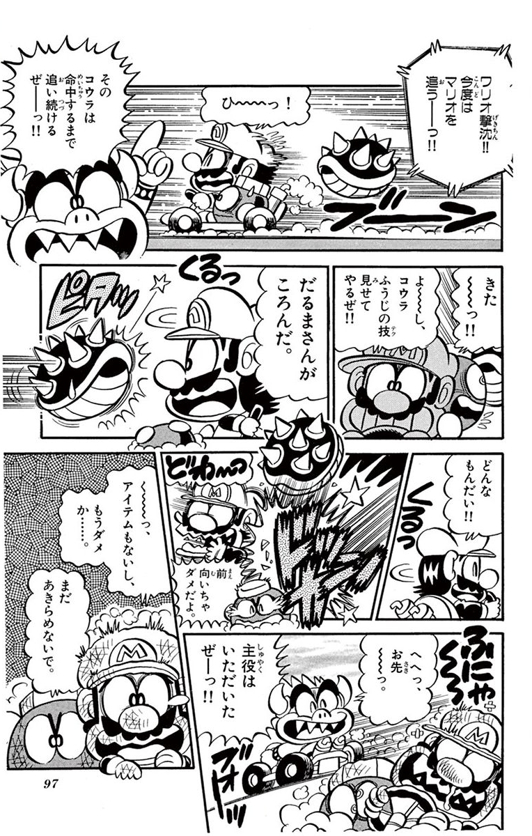 File:Spiny Shell SMKun.png - Super Mario Wiki, the Mario encyclopedia