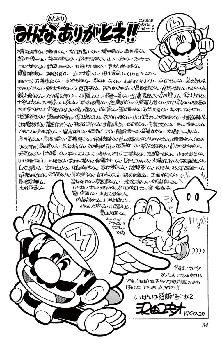 File:SMKun 16 author's message.png - Super Mario Wiki, the Mario ...