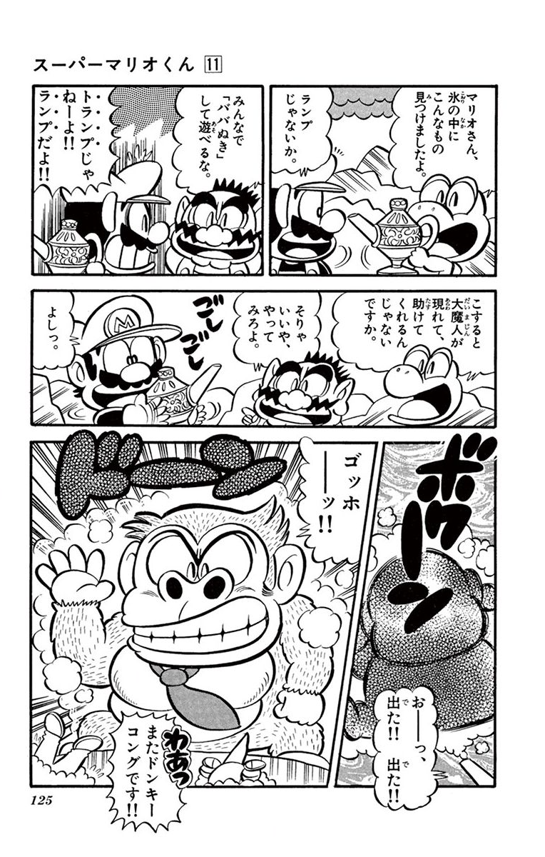 File:Kong Magic Lamp SMKun.png - Super Mario Wiki, the Mario encyclopedia
