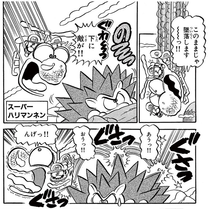 File:Harry Hedgehog SMKun.png - Super Mario Wiki, the Mario encyclopedia