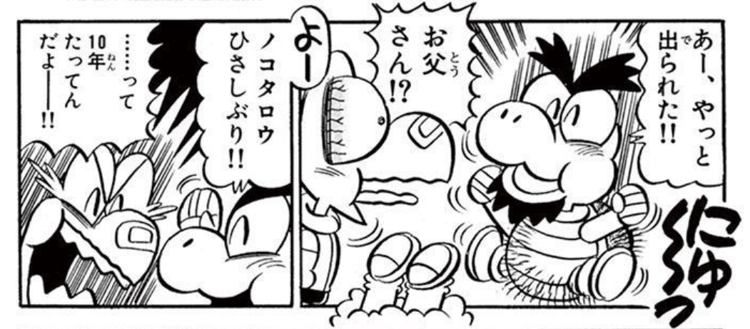 File:Koopley SuperMarioKun.png - Super Mario Wiki, the Mario encyclopedia File:Koopley SuperMarioKun.png - Super Mario Wiki, the Mario encyclopedia