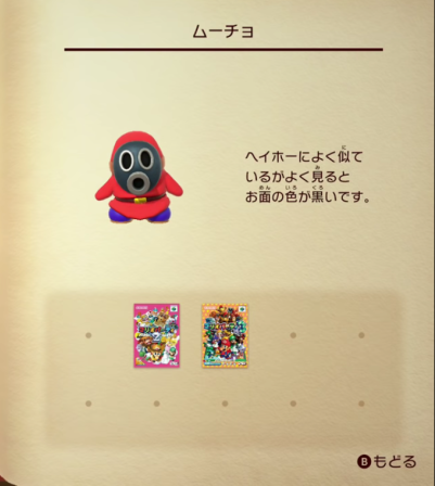 Snifit - Super Mario Wiki, the Mario encyclopedia