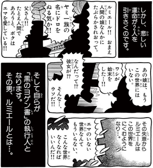 Blumiere's father - Super Mario Wiki, the Mario encyclopedia