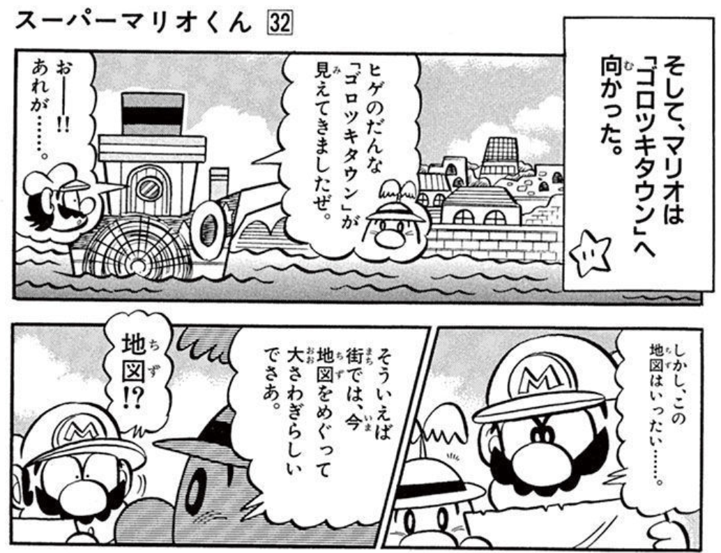 File:Rogueport Arrival SuperMarioKun.png - Super Mario Wiki, the Mario ...
