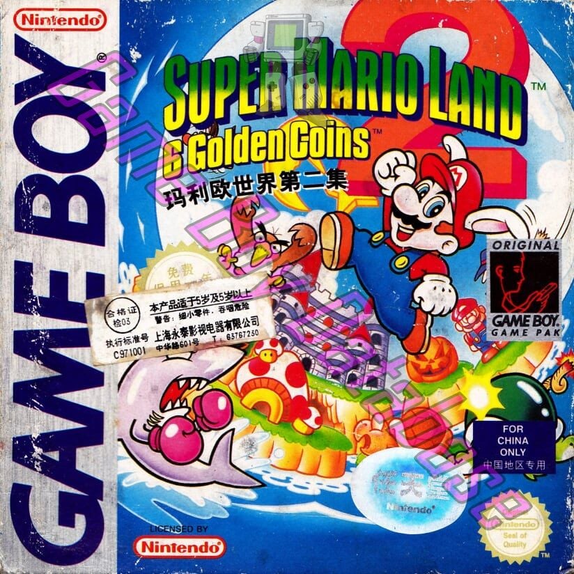 File:SML2 Box CHN.jpg - Super Mario Wiki, the Mario encyclopedia