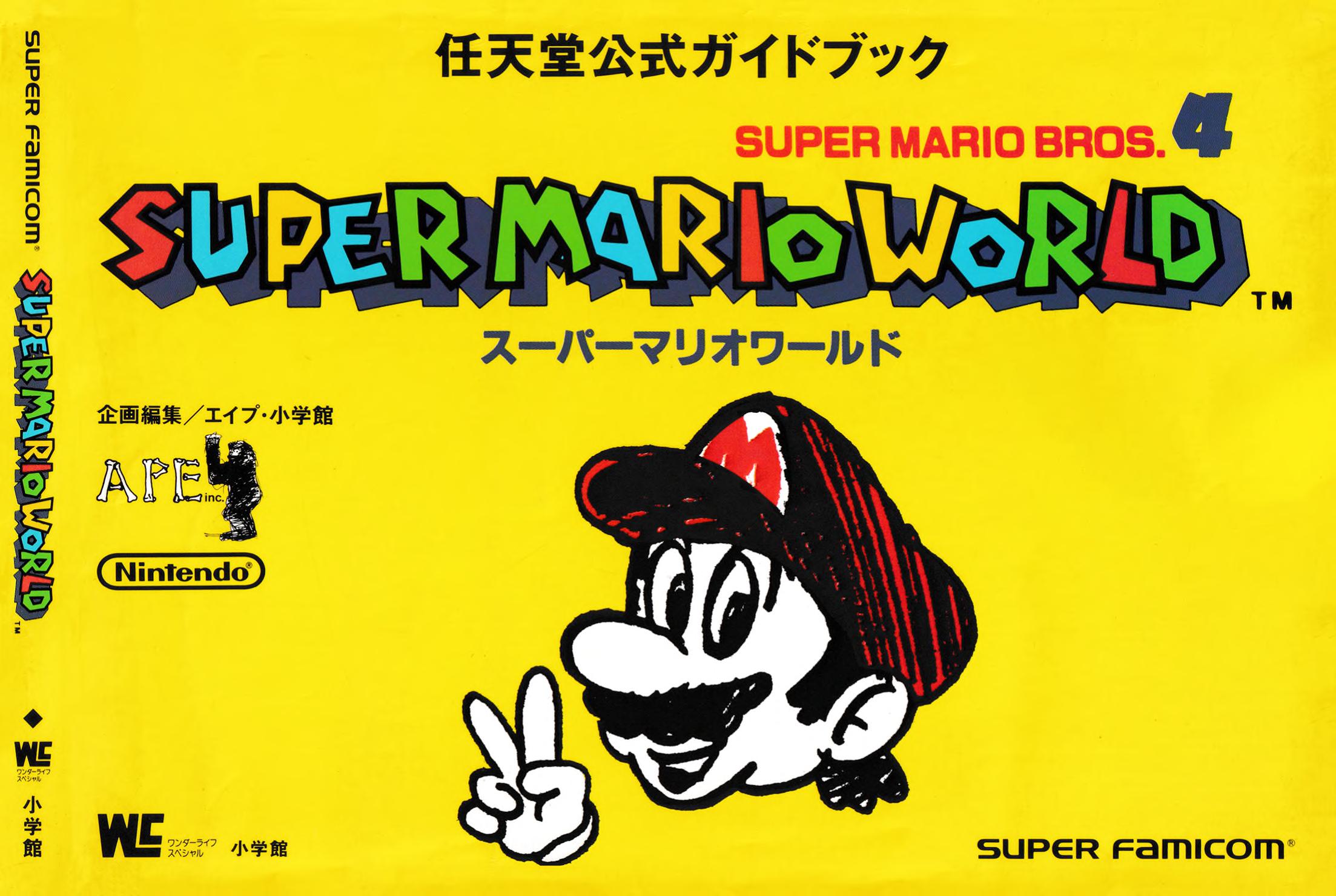 File:Super Mario World part 1 Shogakukan.jpg - Super Mario Wiki, the ...