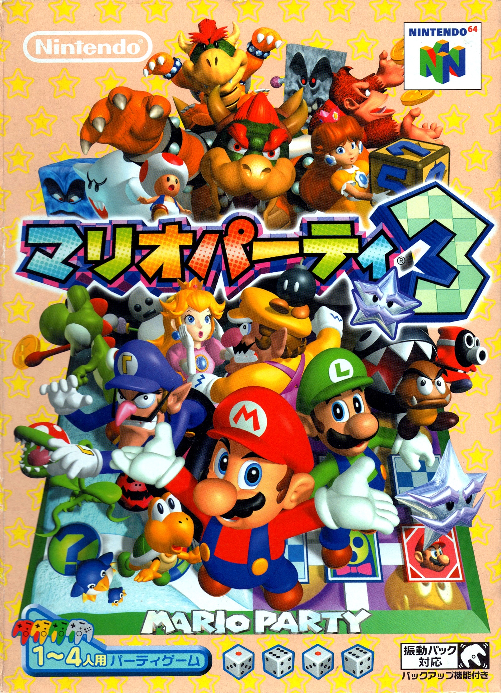 File:MP3 JP Box Art.jpg - Super Mario Wiki, the Mario encyclopedia